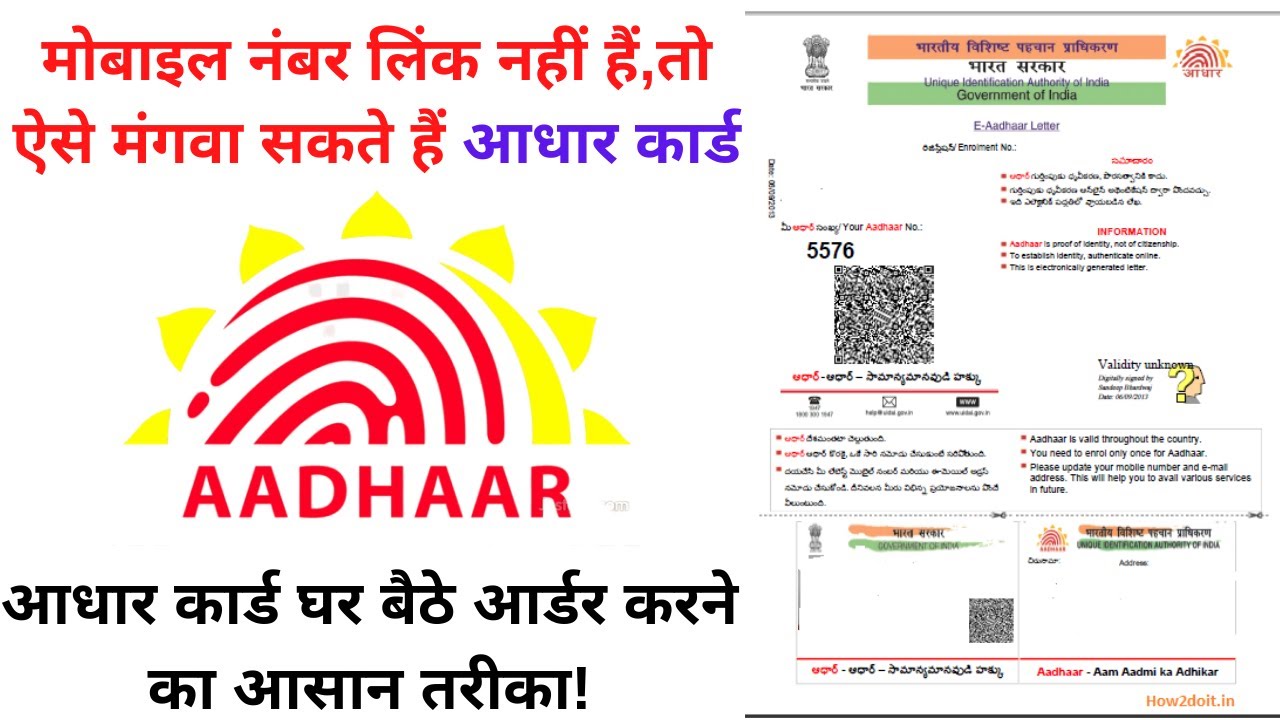 Order Aadhaar Card Reprint ONLINE || Download Aadhaar card 2020 Without ...