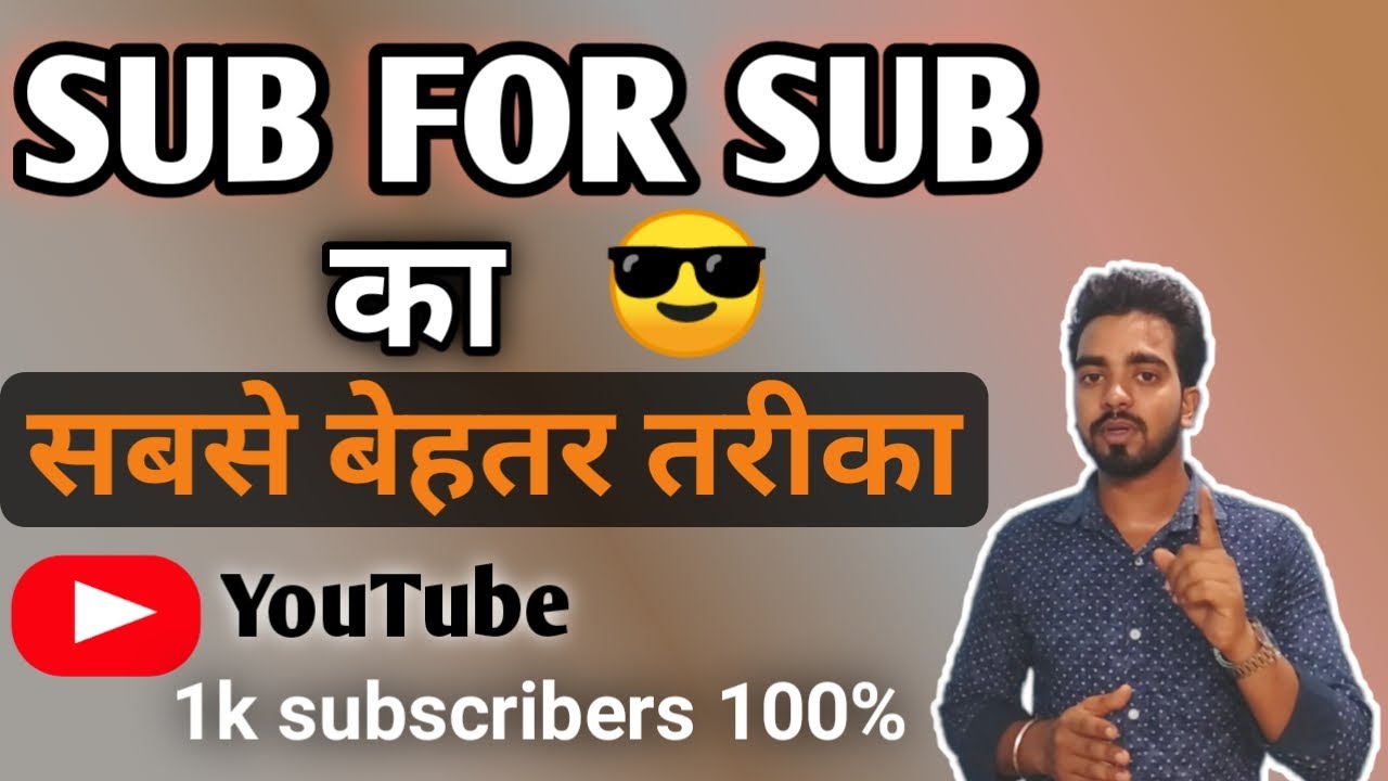 Sub for sub | का सबसे बेहतर तरीका 😎 | Sub4Sub On YouTube | How to Get ...