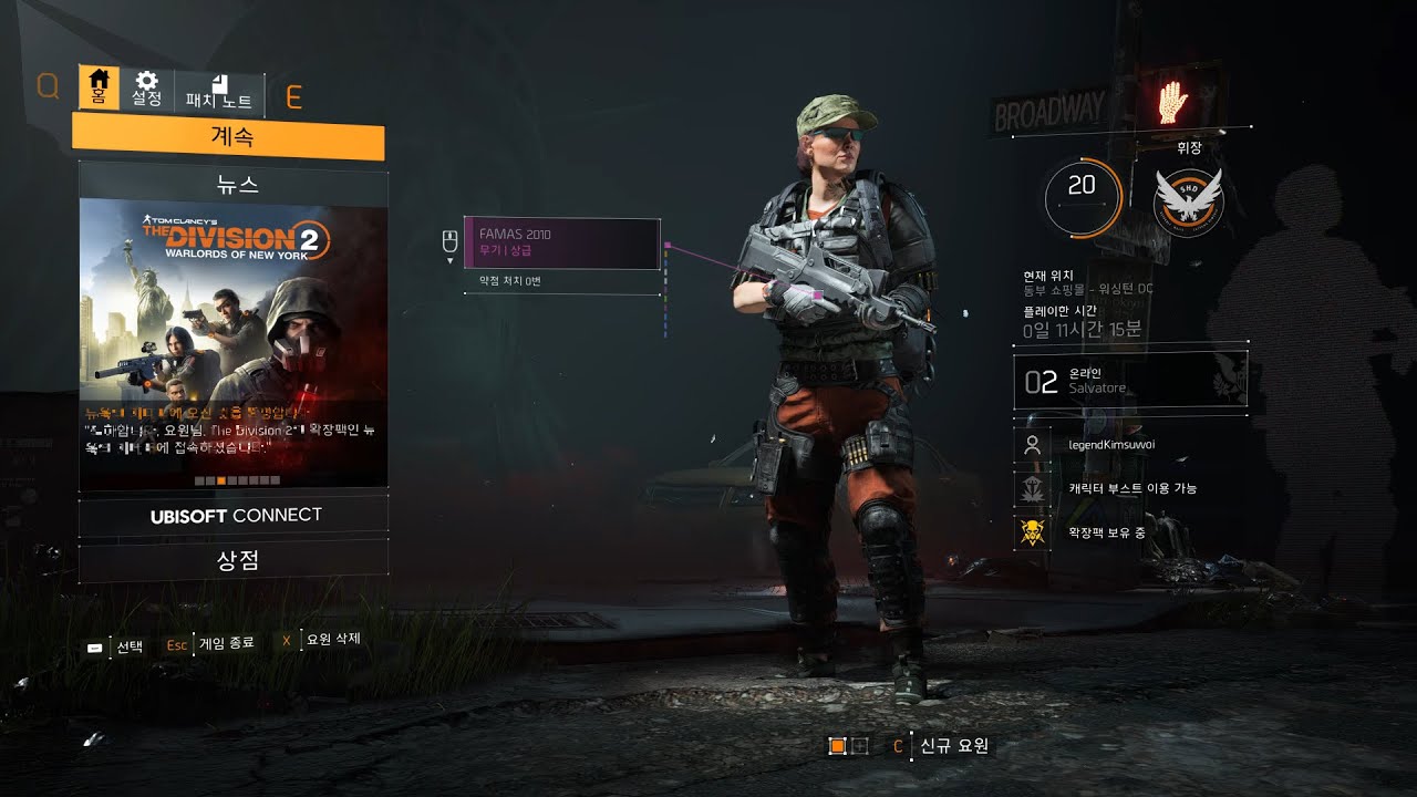 디비전1 DIVISION1 - YouTube