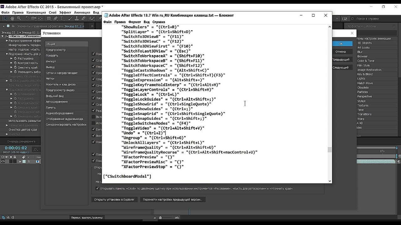 Комбинации клавиш в After Effects Shortcut keys After Effects - YouTube