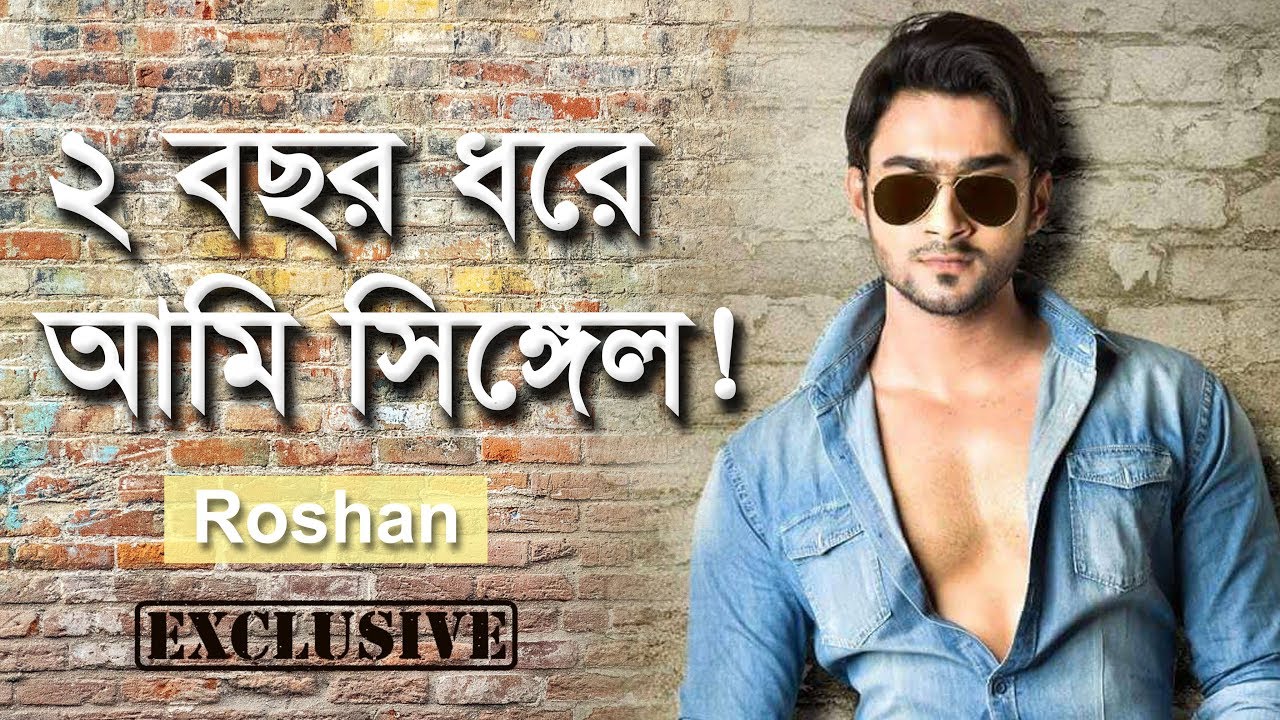 'বেপরোয়া'র পরই একটা প্রেম করব- Ziaul Roshan | Interview Part 2 ...