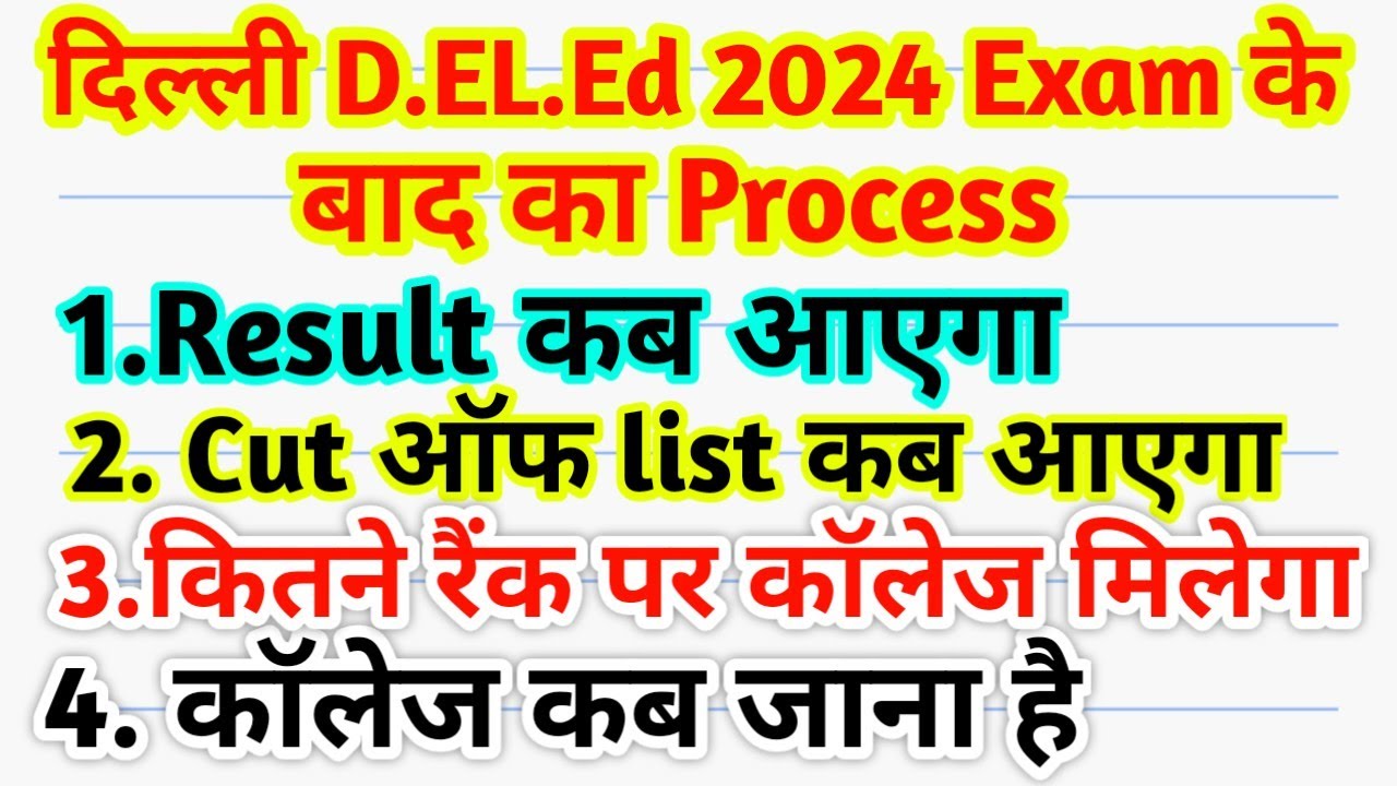delhi deled entrance exam 2024 result, delhi deled cut list 2024, delhi ...