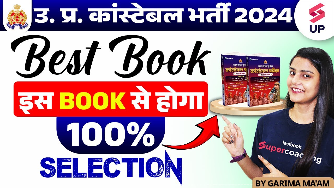 UP Police Constable Best Book | UP Police Best Book | 100% Selection के ...