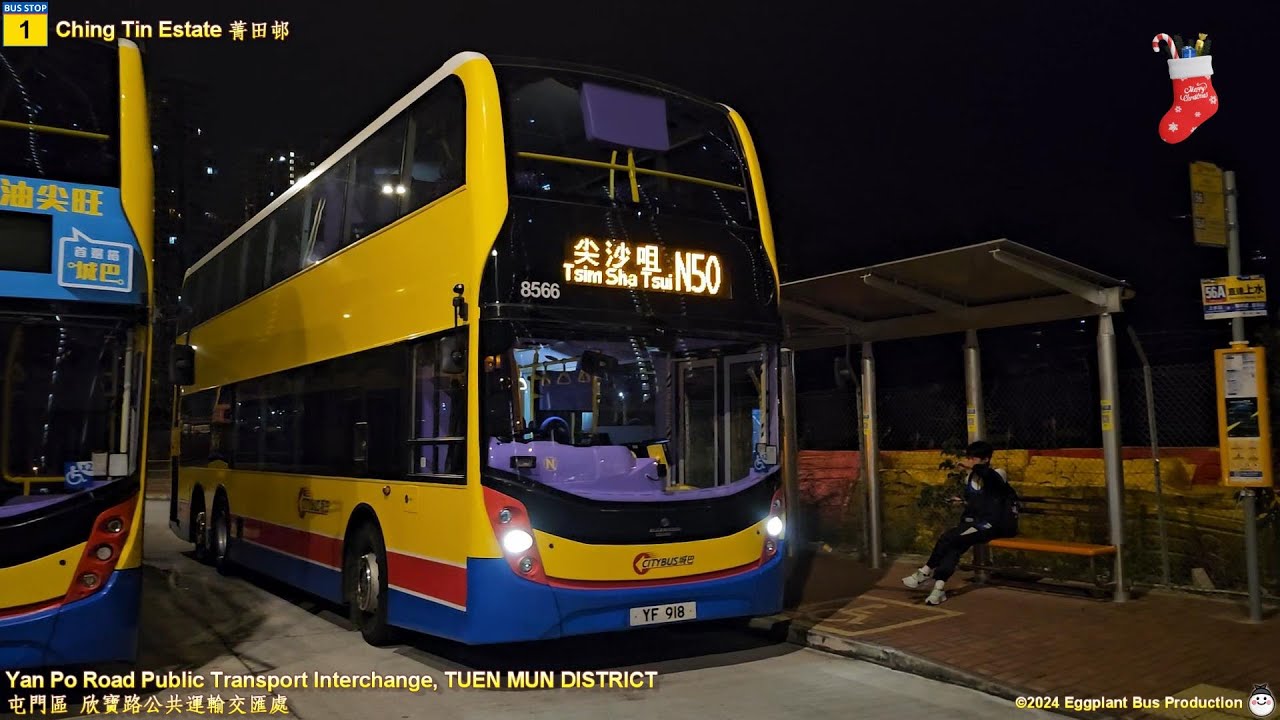 【首夜行錯路】🇭🇰Hong Kong Bus CTB N50 屯門菁田和田🍆九龍站 - YouTube