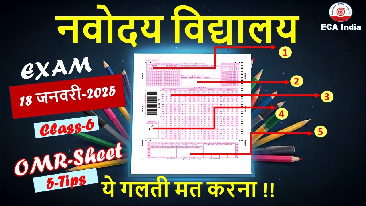 Ultimate Guide to Filling JNVST OMR Sheet I Navodaya Exam 2025 OMR ...