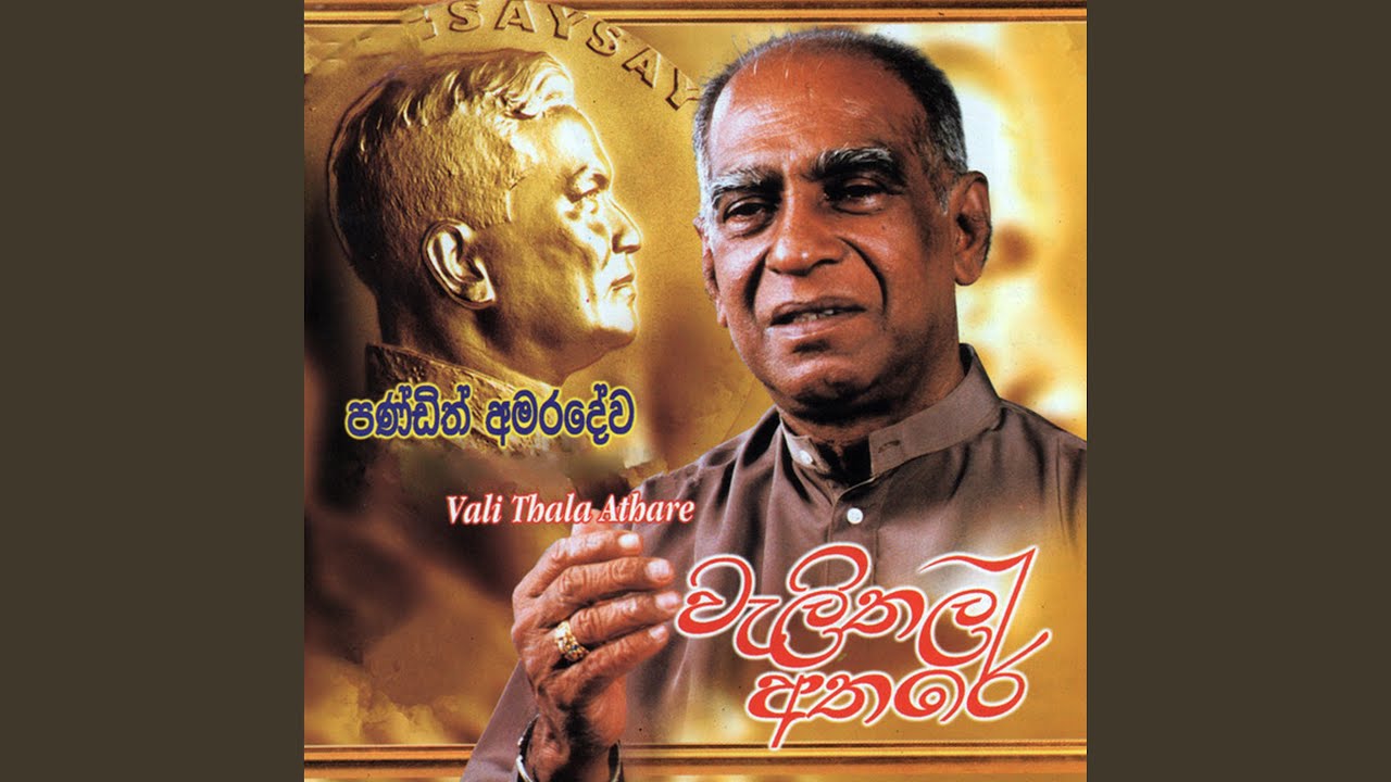 Peradinayaka Ma - YouTube