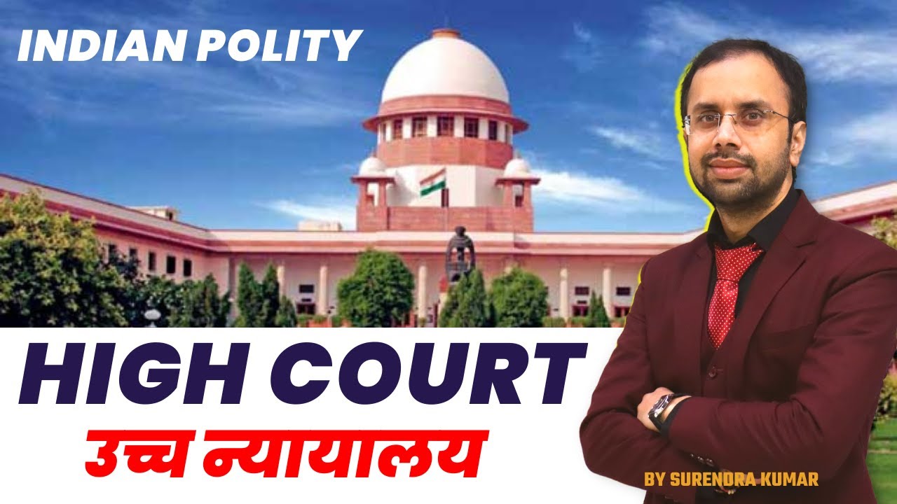 HIGH COURT (उच्च न्यायालय) INDIAN POLITY | By Surendra Kumar || Avyan ...