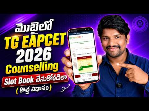 eamcet counselling Slot booking process 2026 in mobile | TS EAMCET 2026 Slot Booking | TG EAPCET New
