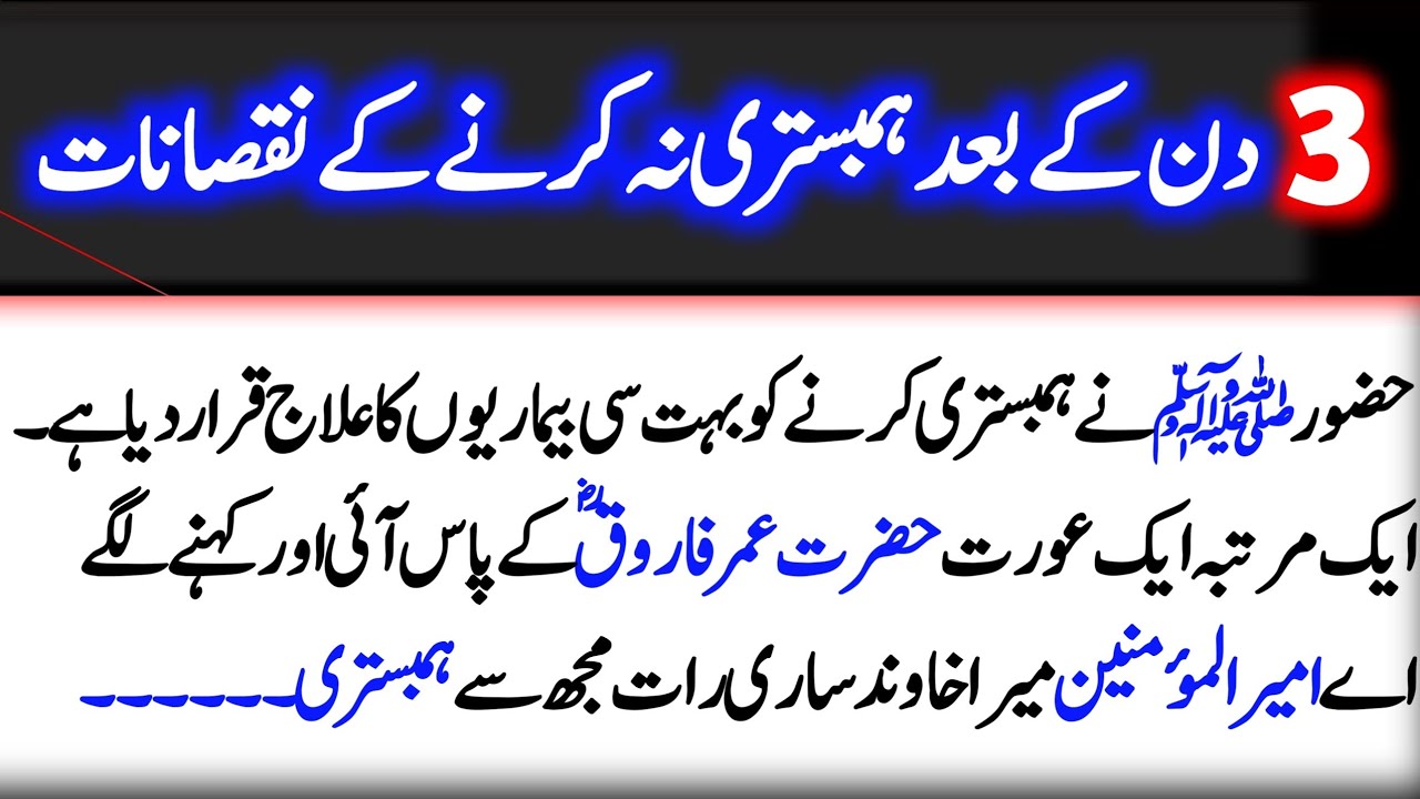 The Importance of Marital Intimacy in Islam | Effects of Neglecting ...