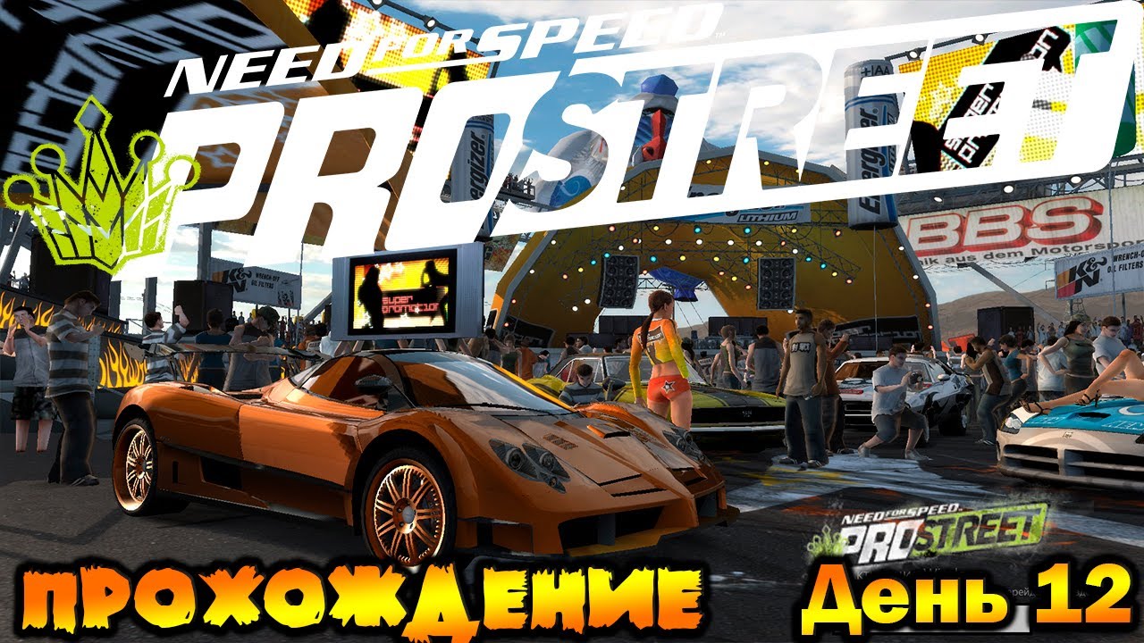 NeeD For SpeeD PRO STREET 2007 / Прохождение День 12 - YouTube