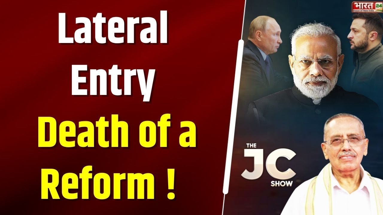 Lateral Entry: Death of a Reform ! | The JC Show | The Peacmaker | PM ...
