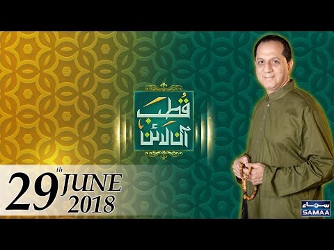 Rageela Professor, Qasoor War Qaraar | Qutb Online | SAMAA TV | Bilal Qutb | 29 June 2018