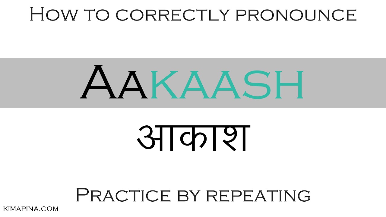 How to pronounce Aakaash | Akash | Akasha (Sanskrit word) with meaning ...