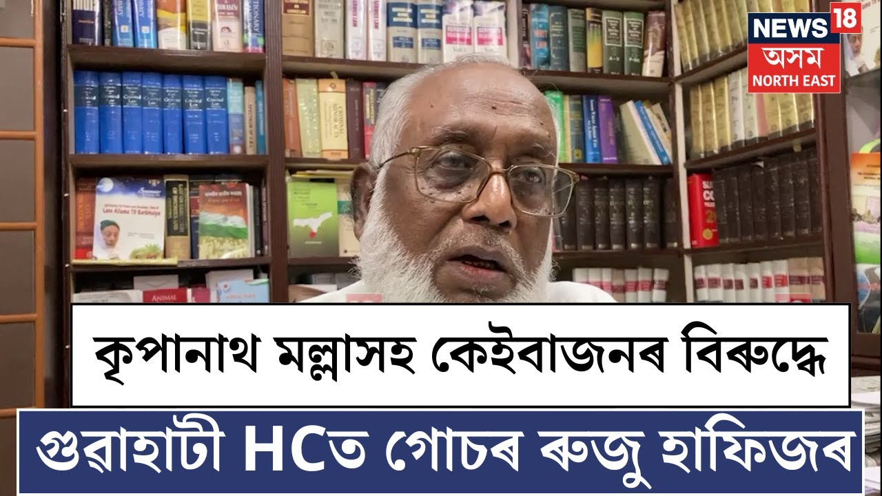 Hafiz Rashid on Kripanath Mallah | সাংসদ কৃপানাথ মল্লাসহ কেইবাজন ...