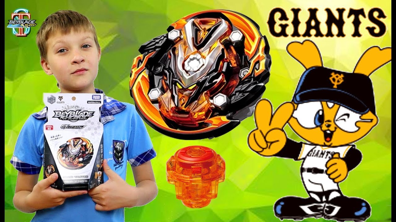 Бейблейд Гранд Волтраек GIANTS (Grand Valkyrie) ЭКСКЛЮЗИВ!!! Обзор и ...