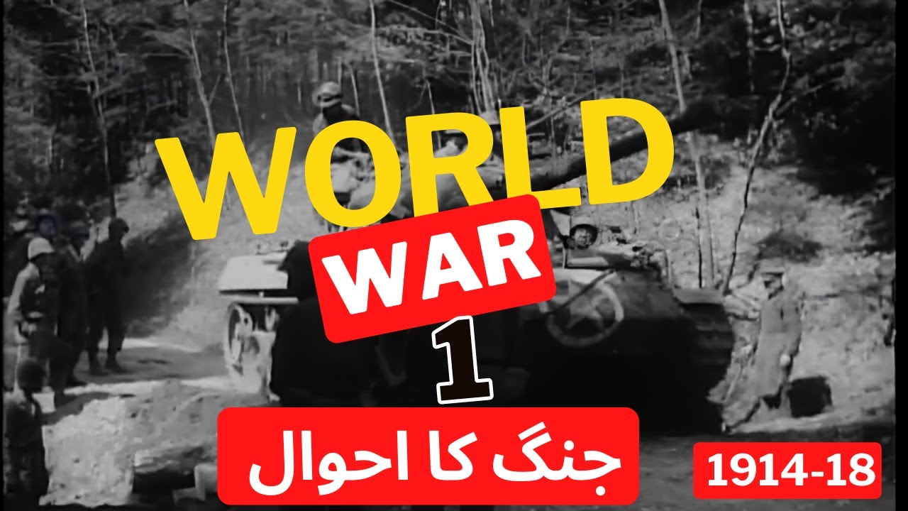 World War 1 1914-18 | Complete Details | Brief History TV - YouTube