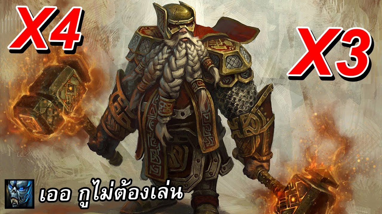 Hon เกมโคตรนาน คูณจนร้อง Blacksmith - YouTube