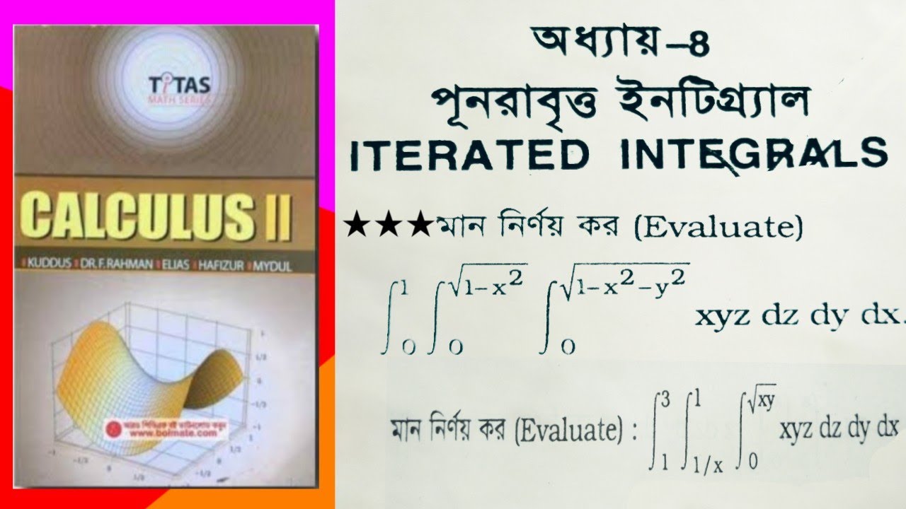 13.Calculus 2,chapter 8||Example:35,33||পুনরাবৃত্ত ইনটিগ্র্যাল||Honours 2nd year. - YouTube