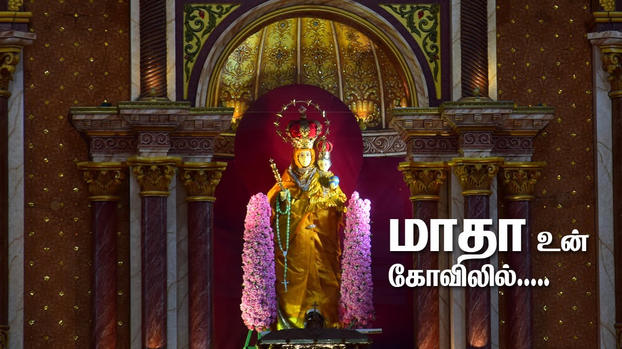 மாதா உன் கோவிலில்... MATHA UN KOVIL SONG...#maathaa un #kovilil # ...