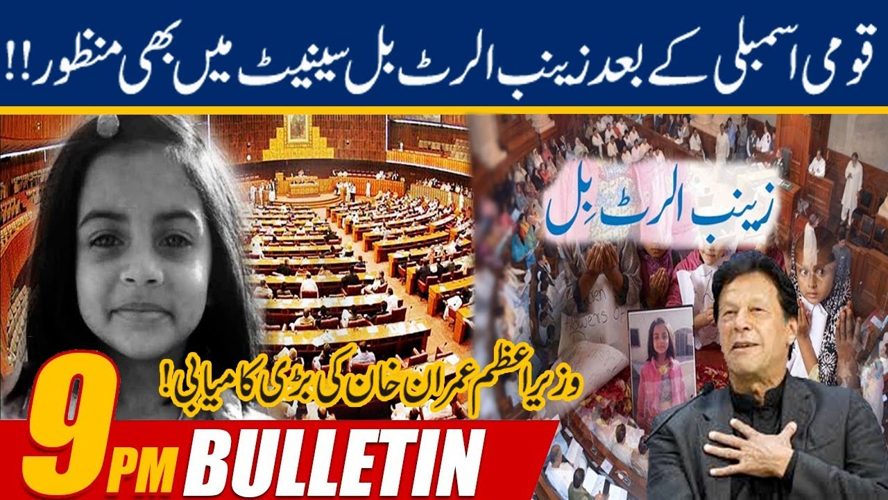 9pm News Bulletin | 4 Mar 2020 | 24 News HD - YouTube