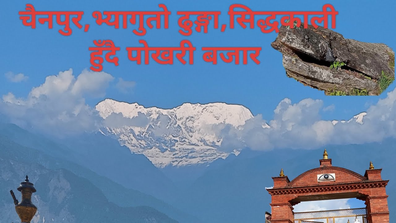 Famous Place of Sankhuwasabha at Chainpur ,Sidhakali temple visit 😊 ...