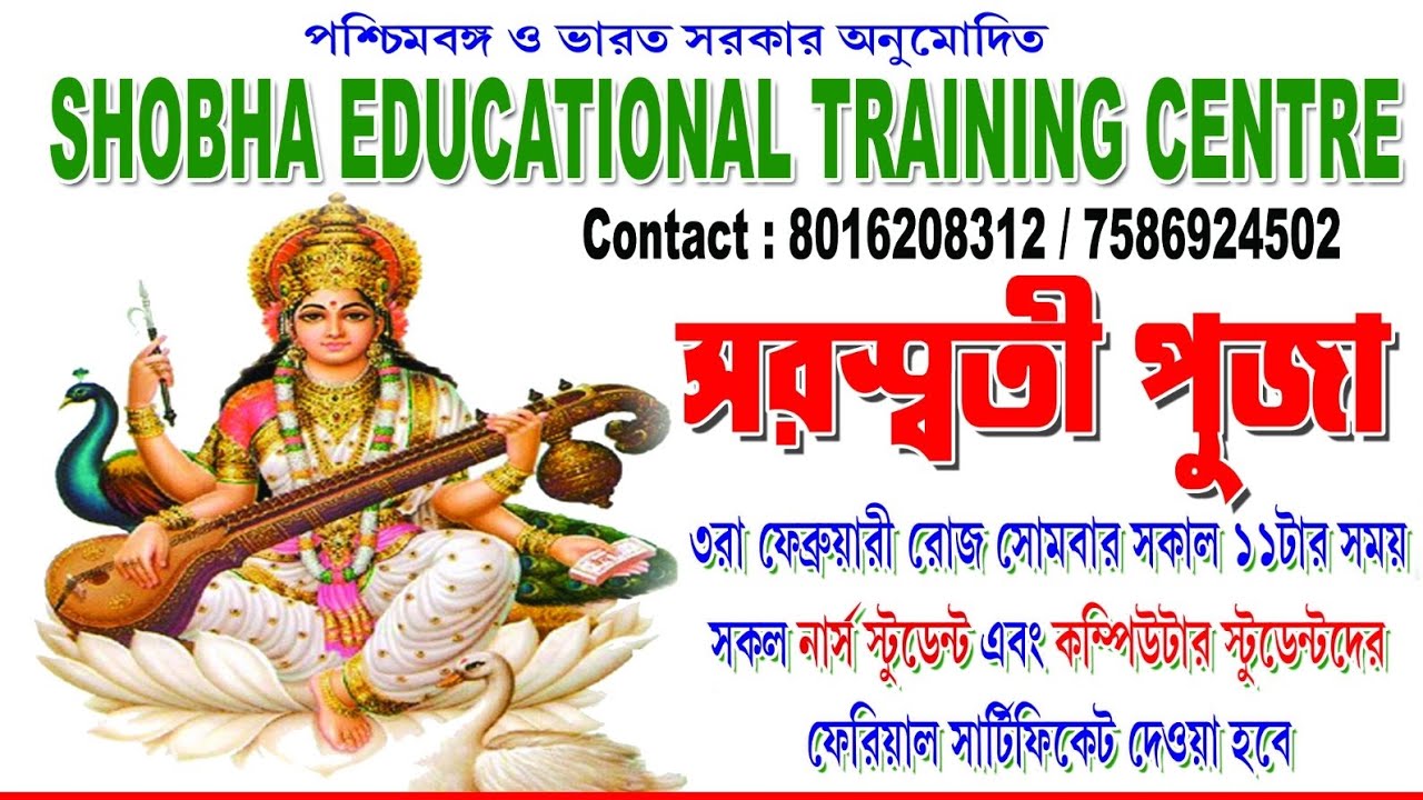 GDA NURSING COURSE certificate complete DATE.03.02.2025.FAREWELL.SHOBHA ...