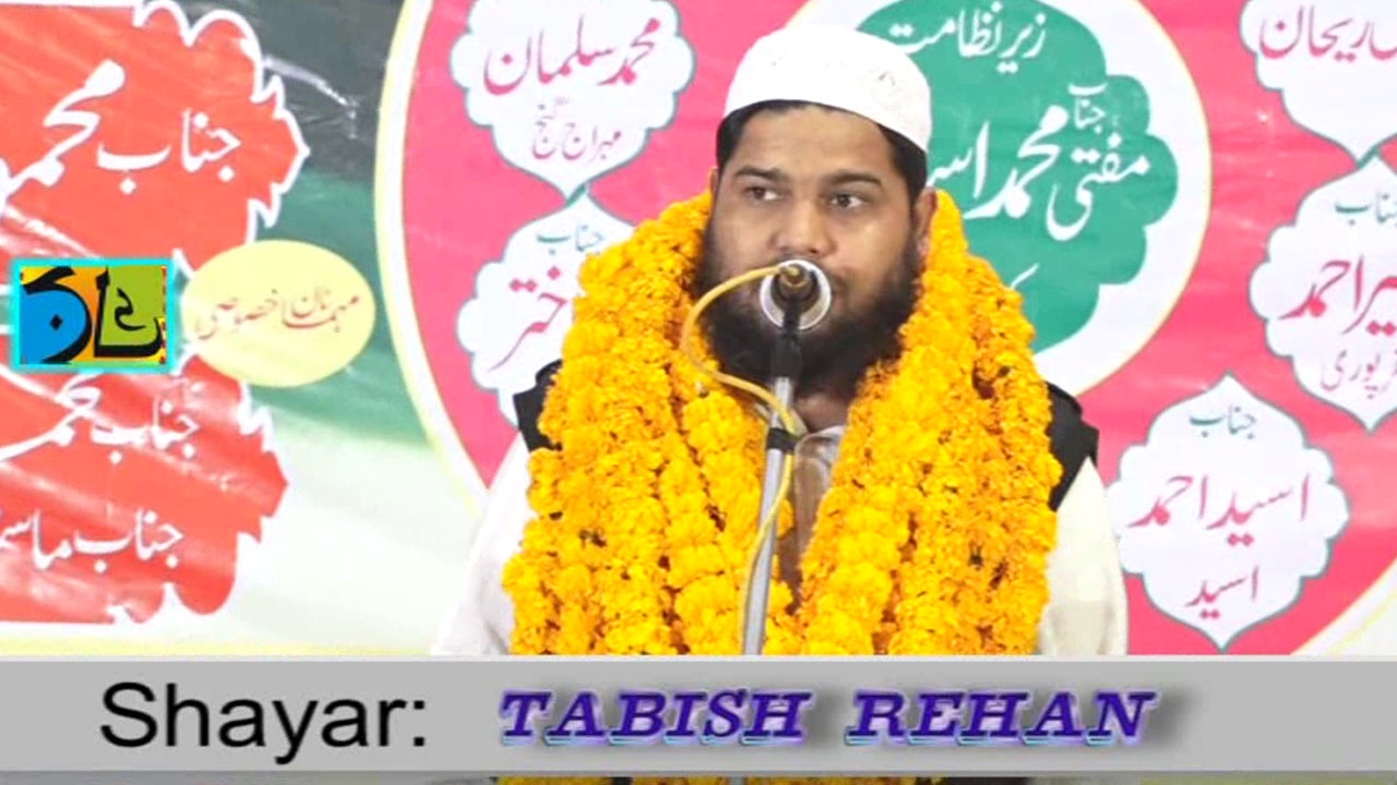Tabish Rehan दोजख में जाने वाले जन्नत में जा रहे है Natiya Mushaira ...