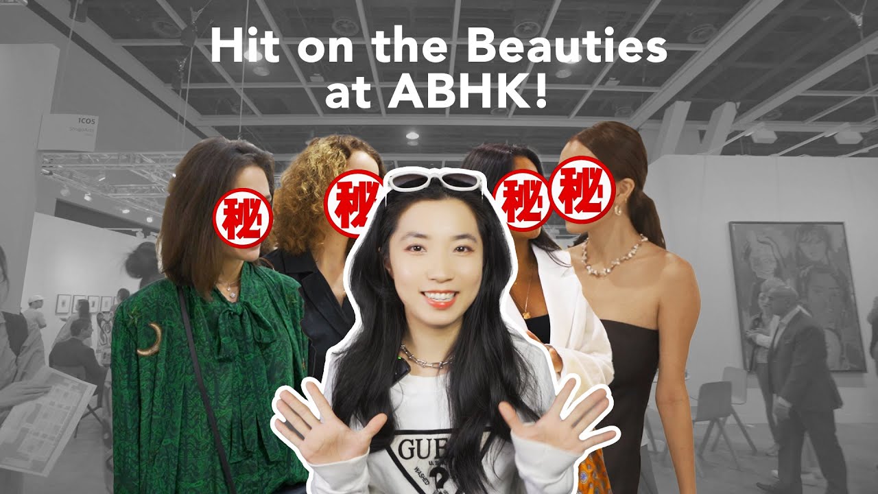 What do these beauties do at ABHK? 工作日看艺术展的美女都是干嘛的？搭讪现场！【艾子】 - YouTube