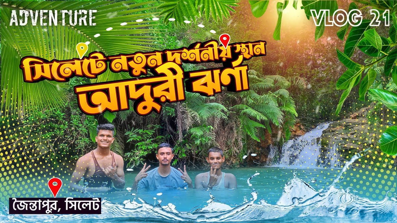 Most beautiful waterfall in Sylhet || Adhuri Jorna || আদুরী ঝর্ণা ...