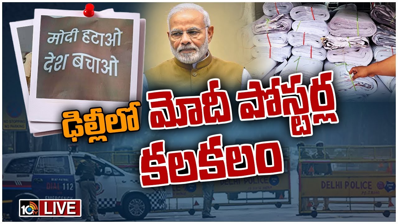 LIVE : Anti-Modi Posters in Delhi | 100 మందిపై FIR నమోదు | 10TV - YouTube