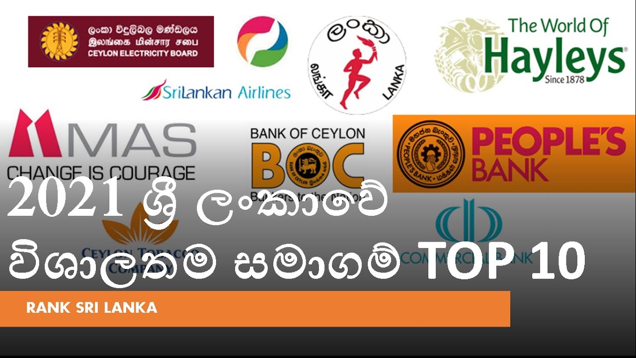 2021 ශ්‍රී ලංකාවේ විශාලතම සමාගම් TOP 10 |Largest companies in Sri Lanka ...