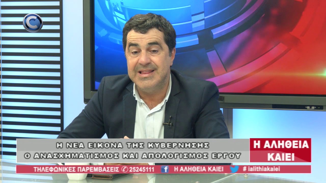 Η ΑΛΗΘΕΙΑ ΚΑΙΕΙ 04/12/19 - YouTube
