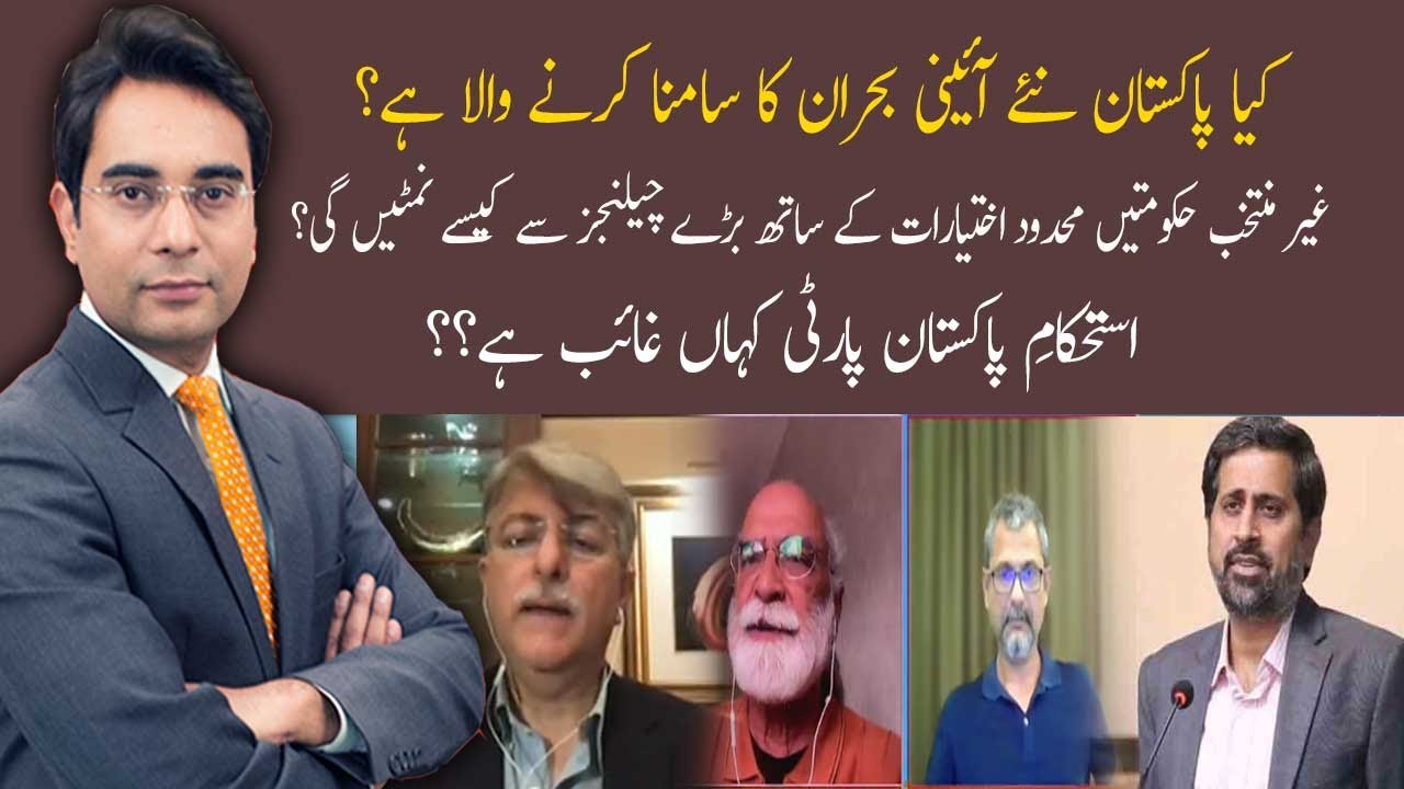 92 At 8 with Asad Ullah Khan | Fiaz Ul Hassan Chohan | Sarwar Bari | 06 ...