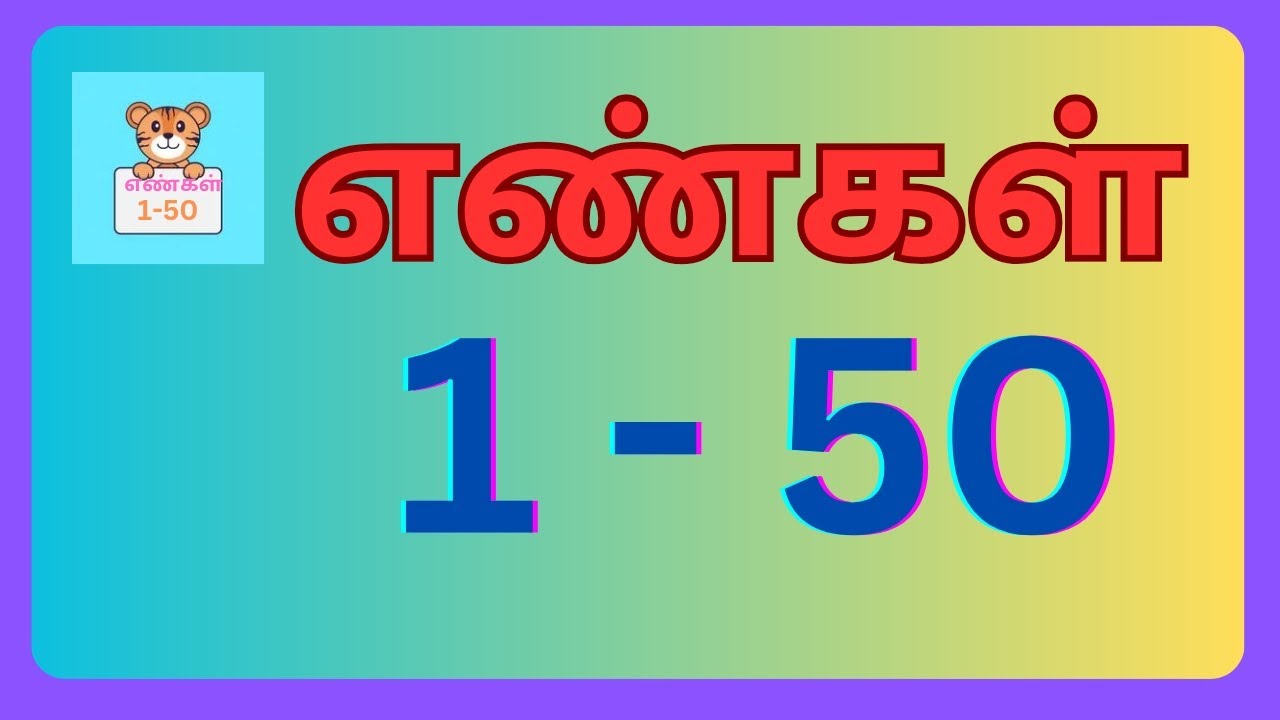 Learn Tamil Number 1 50 1 50 Numbers In Tamil For Kids learn-tamil-number-1-50-1-50-numbers-in-tamil-for-kids