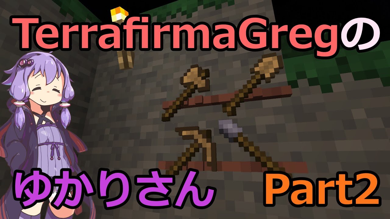 【Minecraft】TFGのゆかりさんPart2【TerrafirmaGreg】 - YouTube