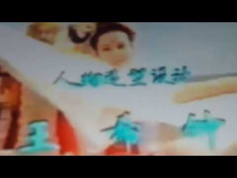 The Monkey King theme song