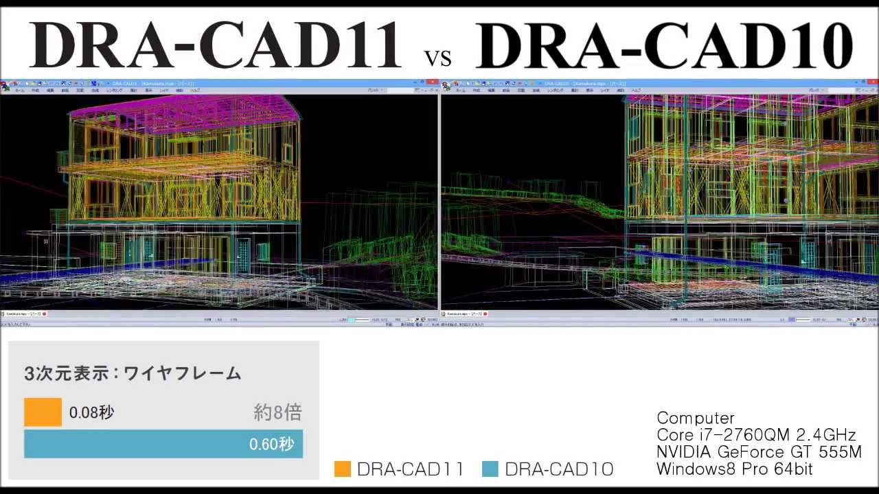 DRA-CAD DirectX描画モードによる速度の向上 - YouTube
