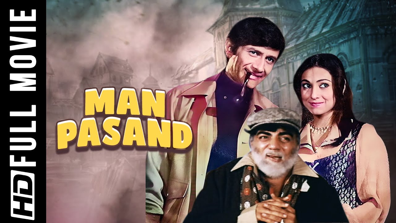 देवानंद साहब की सुपरहिट कॉमेडी मूवी | MAN PASAND 1980 Full Movie | DEV ...