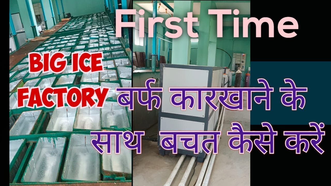 10 Ton | How to work in an big ice factory | How to start small to big ...