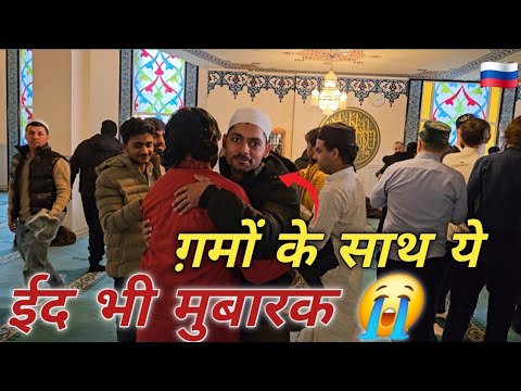 How to celebrate eid in Russia 🇷🇺 || Eid Vlog 