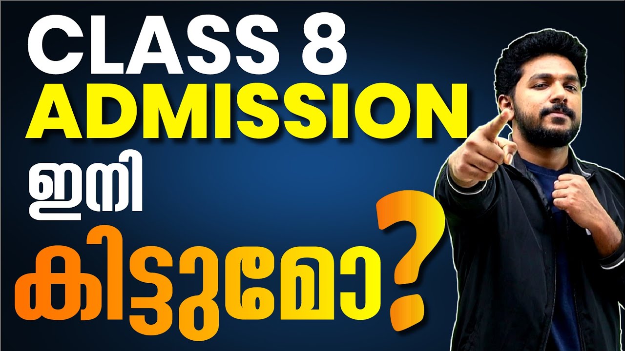 Exam Winner Class 8 Admission കഴിഞ്ഞോ ?? - YouTube