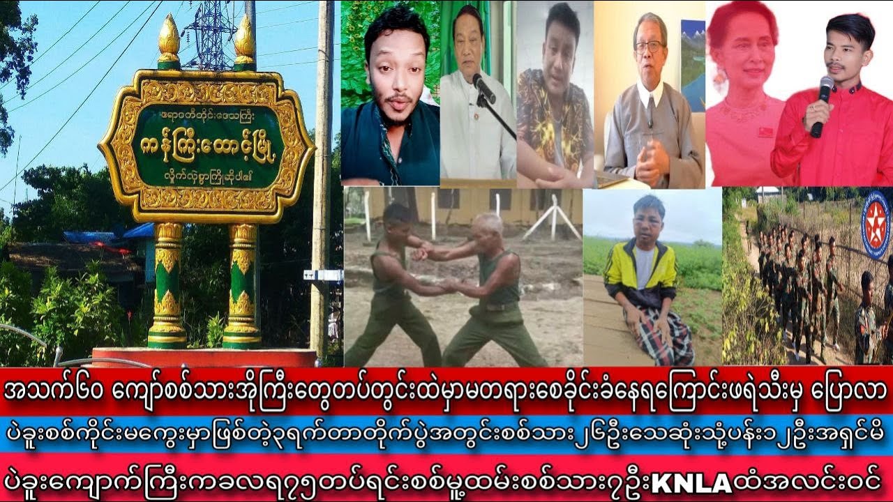 Octm_17 ခင်ရီ_ကိုမျိုးမင်း_သုစိတ္တ - YouTube