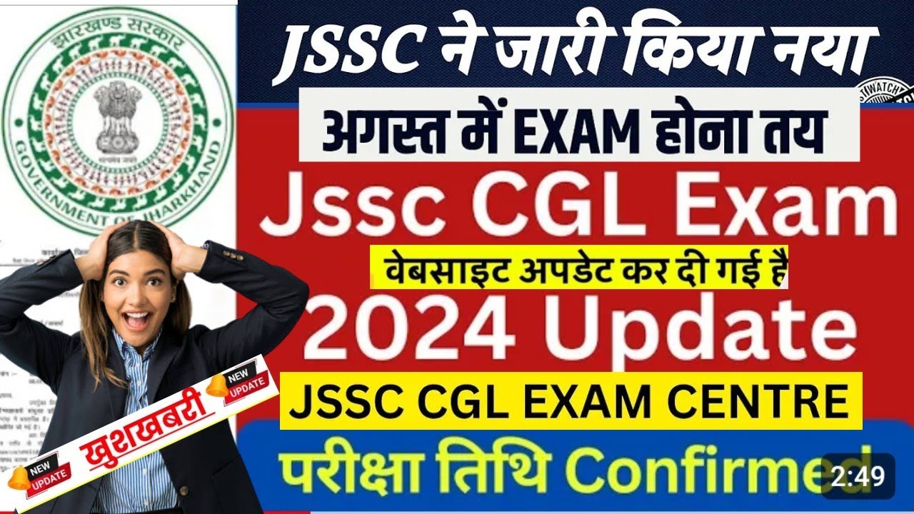 JSSC Cgl Exam updates2024 jssc cgl exam date confirmed 2024 🔥 jssc ...