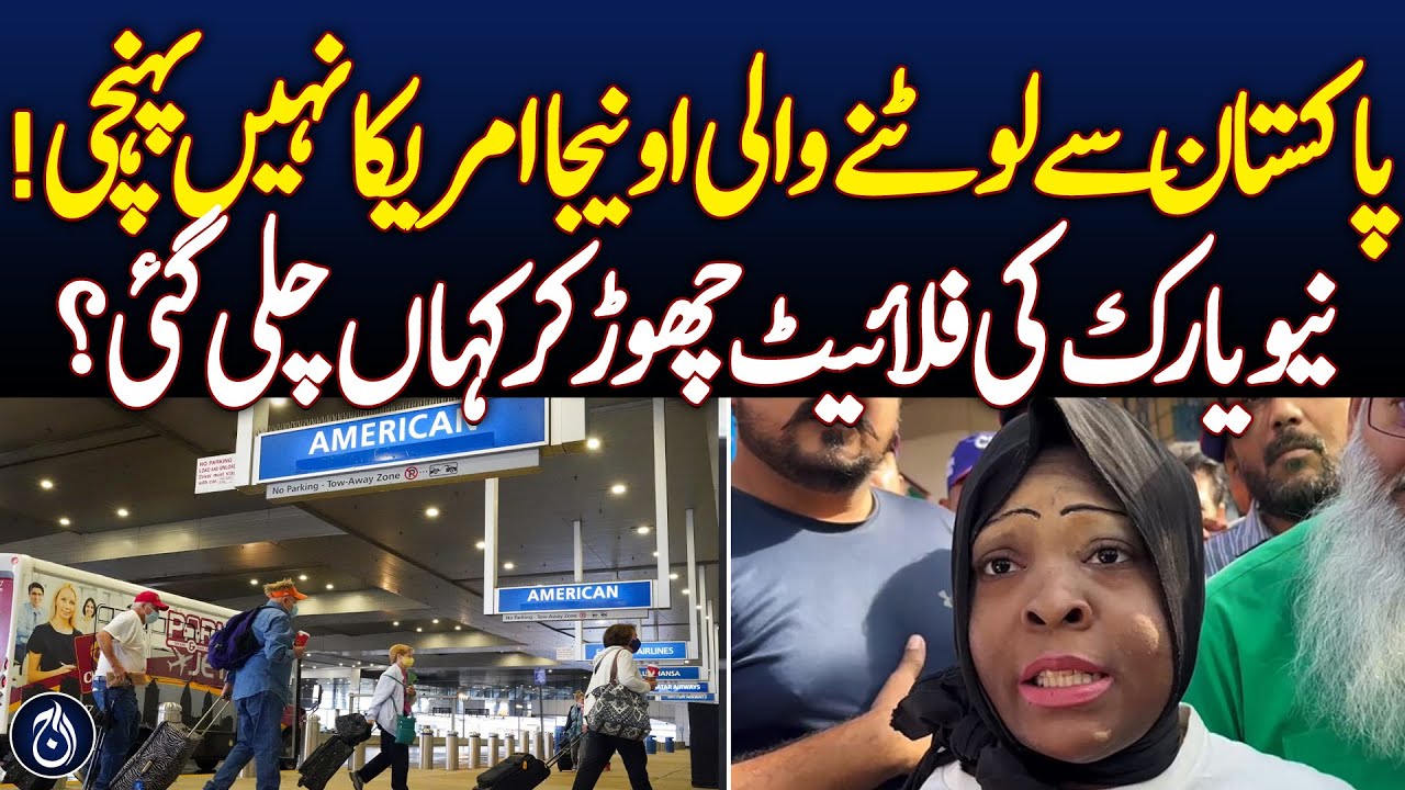 American woman returning from Pakistan - Uneja didn’t reach the U.S ...