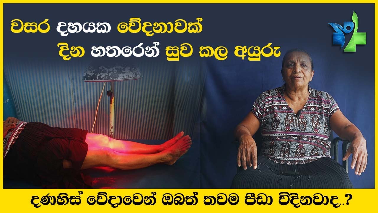 Active Plus Physiotheraphy & Rehabilitation center💚 - YouTube