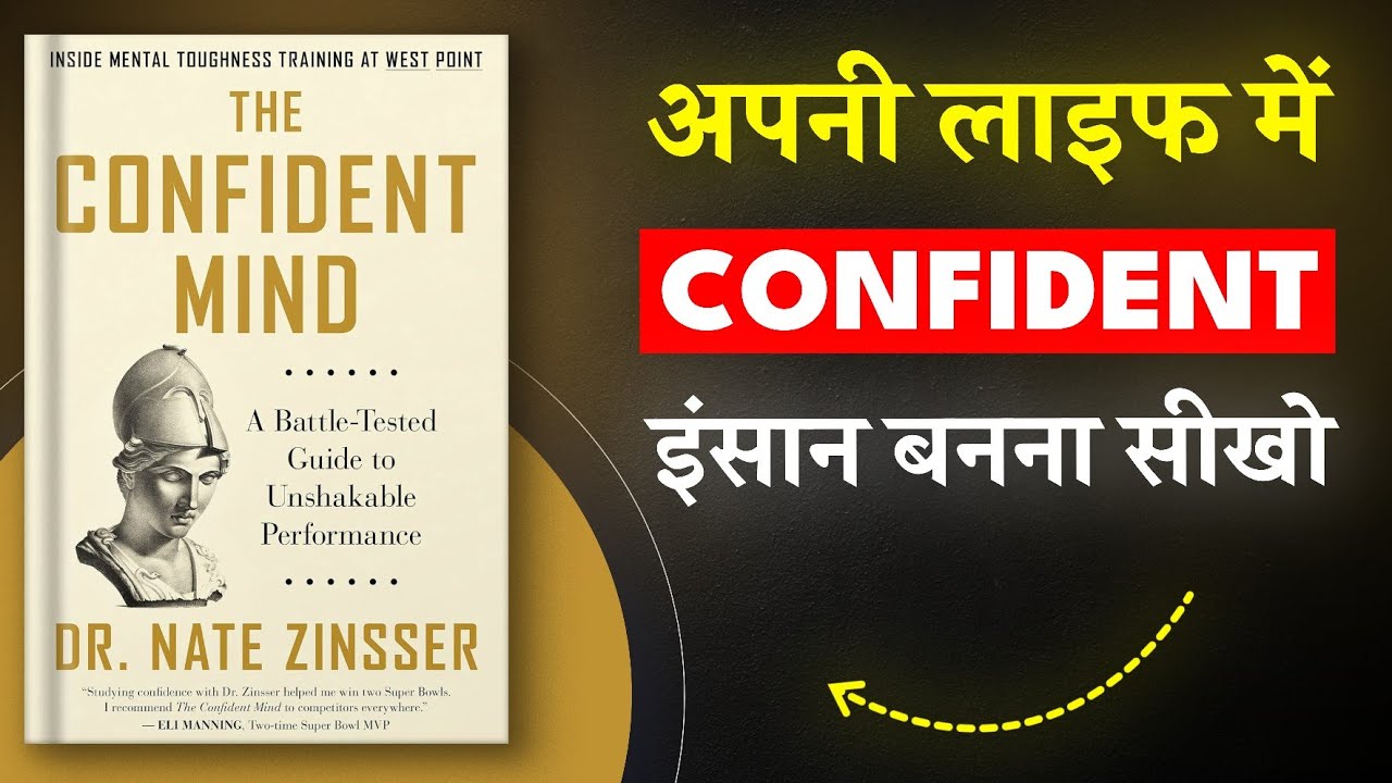 The Confident Mind By Dr. Zinsser | Hindi Book Summary | Book Summary ...