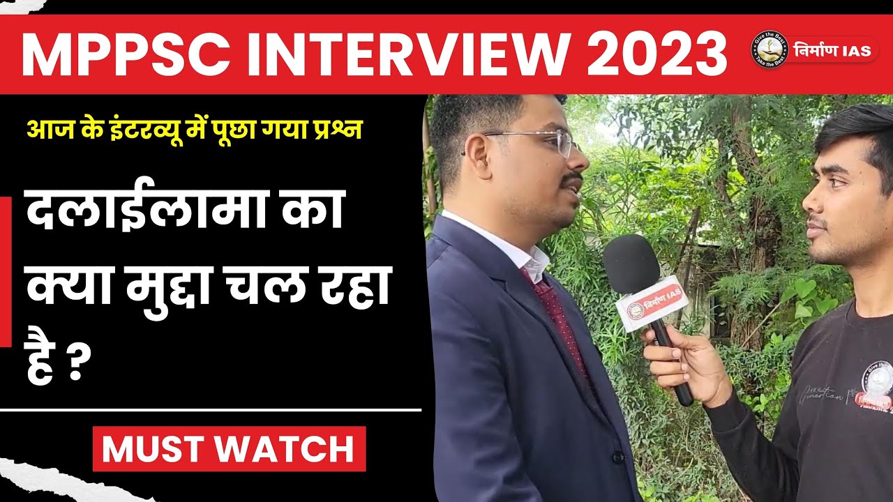 MPPSC Interview l दलाईलामा का क्या मुद्दा चल रहा है ? l Nirman Ias # ...