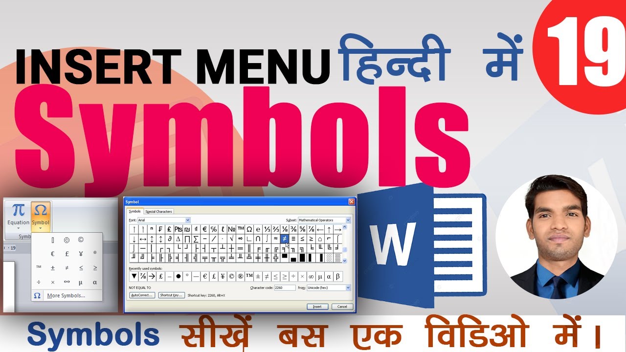 Part 19- Ms Word पर Shortcut key से Symbol का उपयोग करना सीखें | How To ...