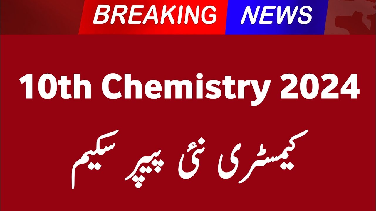 10th Class Chemistry pairing Scheme 2024 | Chemistry 10th Class Paper ...