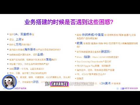 🎮 Joyce@GGC: The Studio for Mid-Core Casual Games with Global Ambitions! 🌍 - YouTube